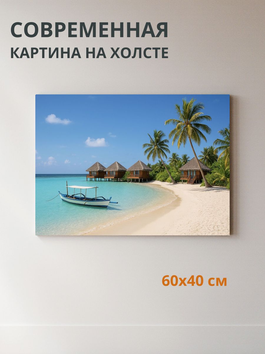 Картина на холсте Пляжный пейзаж с лодкой и 60x40 см