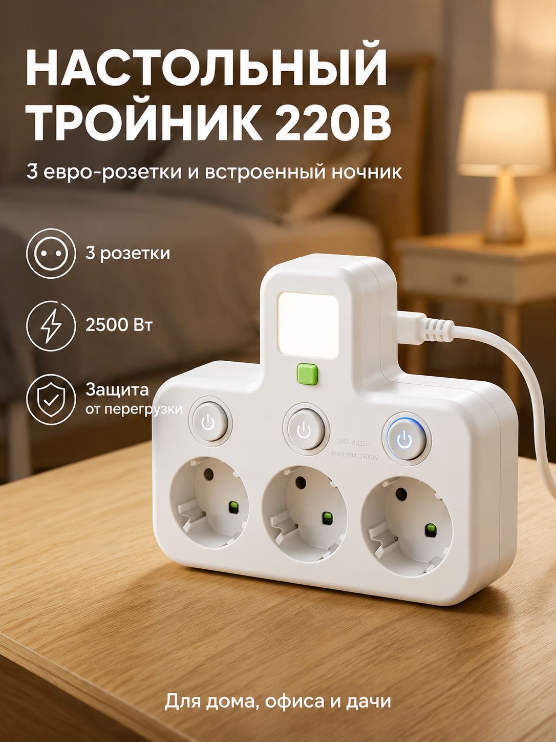 Розетка