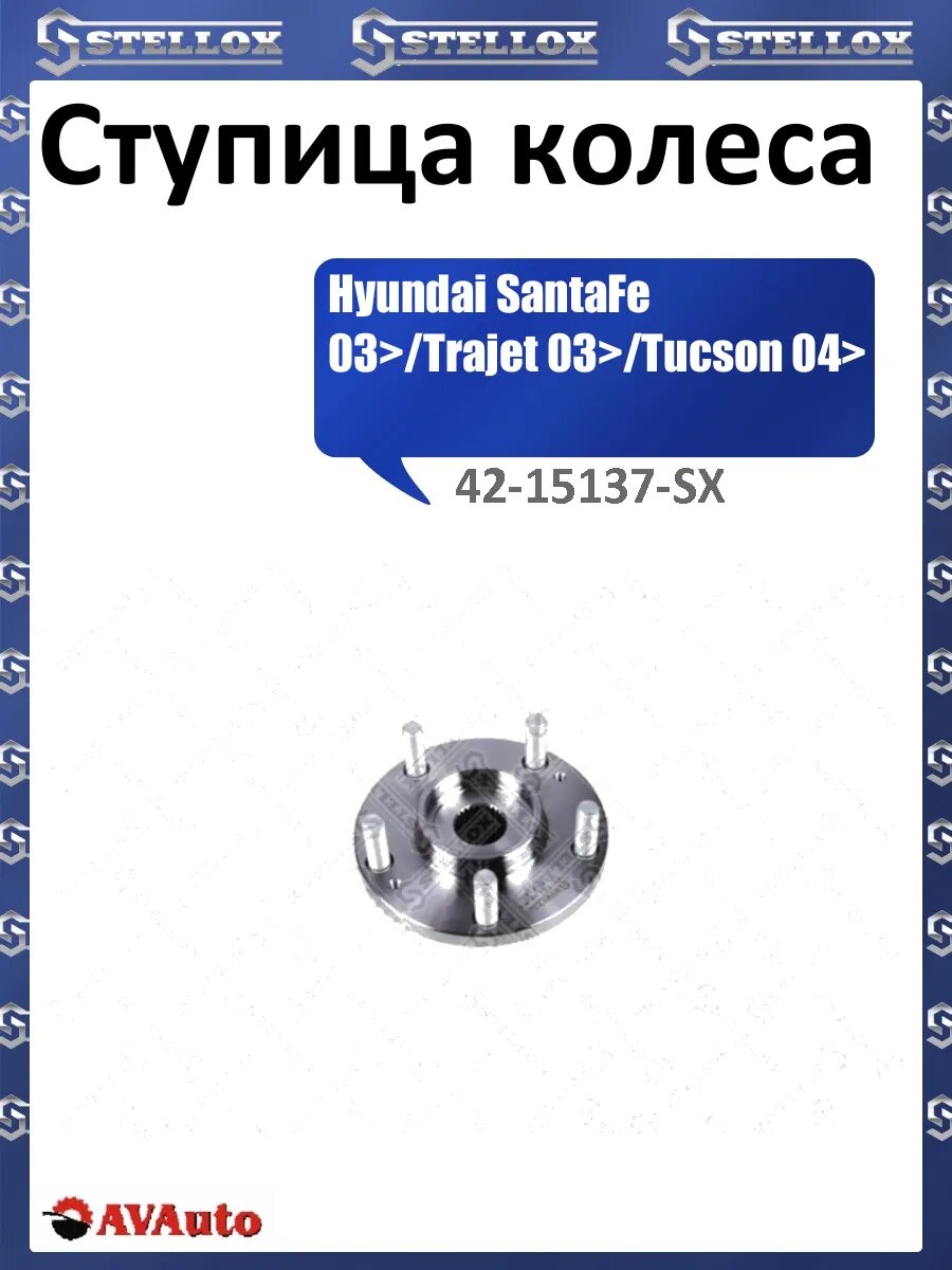 Ступица колеса