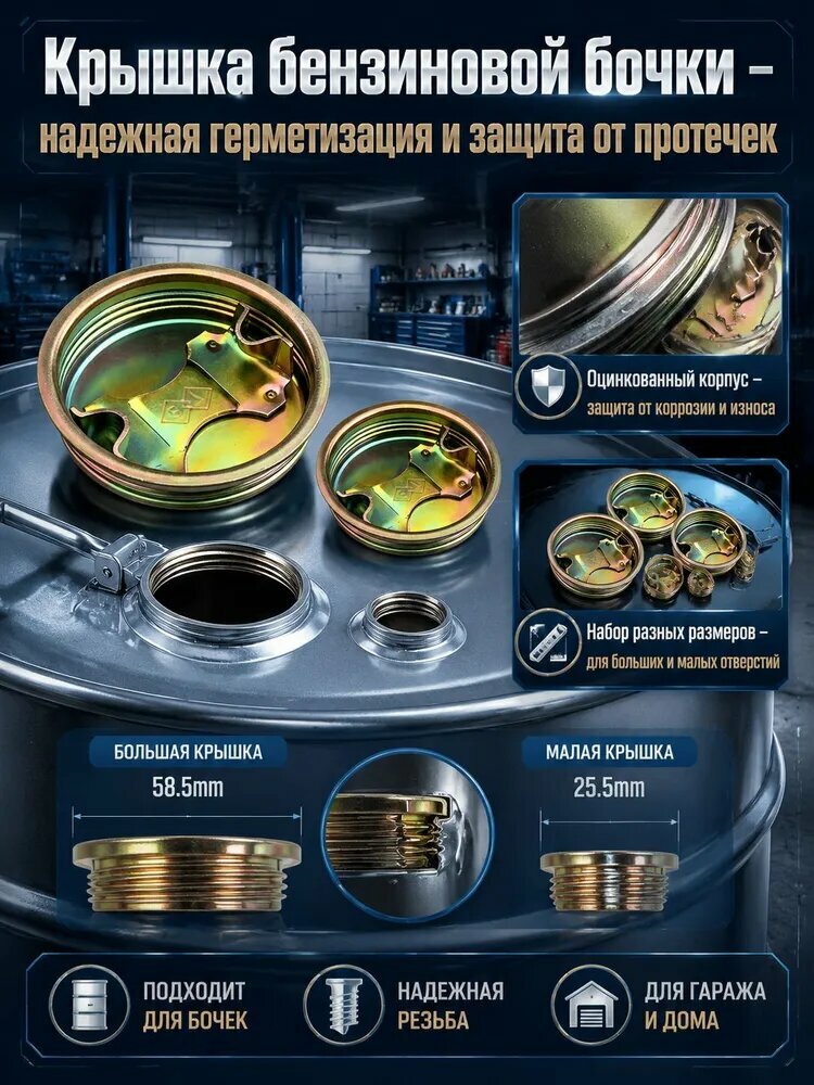 Крышка бензиновой бочки комплект, пробка для масляного бака и металлических бочек с надежной герметизацией, оцинкованный корпус 6шт
