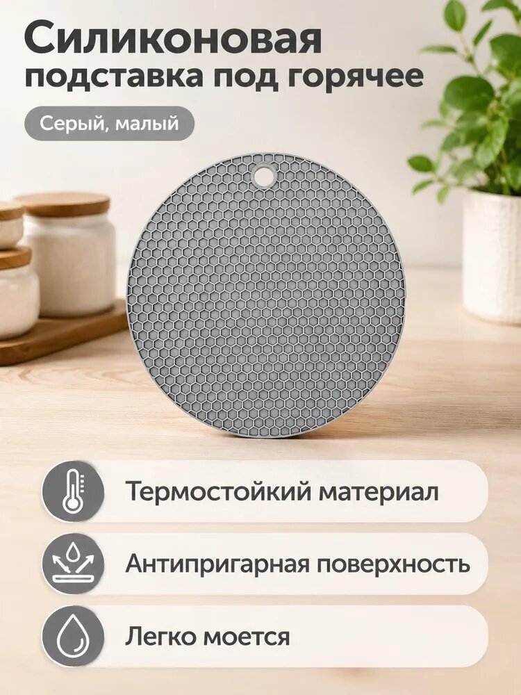Подставка под горячее "Подставка под горячее", 15 см х 15 см, 1 шт
