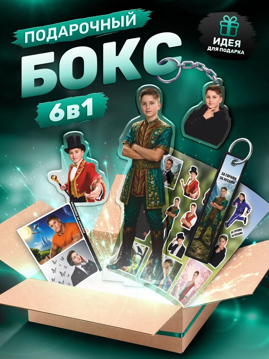 Подарочный набор фигурка наклейки стикерпак Толя Саммер