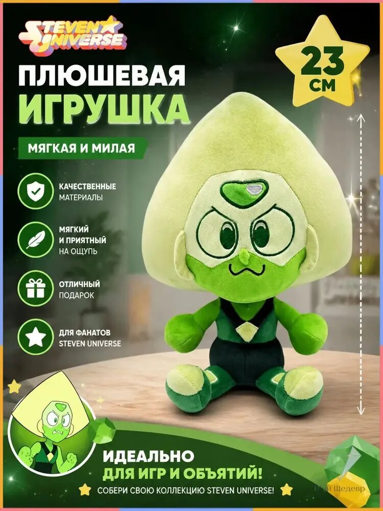 Мягкая игрушка Ляпис Лазурит из мультсериала Вселенная Стивена, 23 см, плюшевая подушка-подарок для фанатов