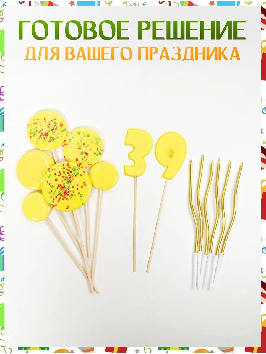 Топпер на торт 39 лет — фото 1