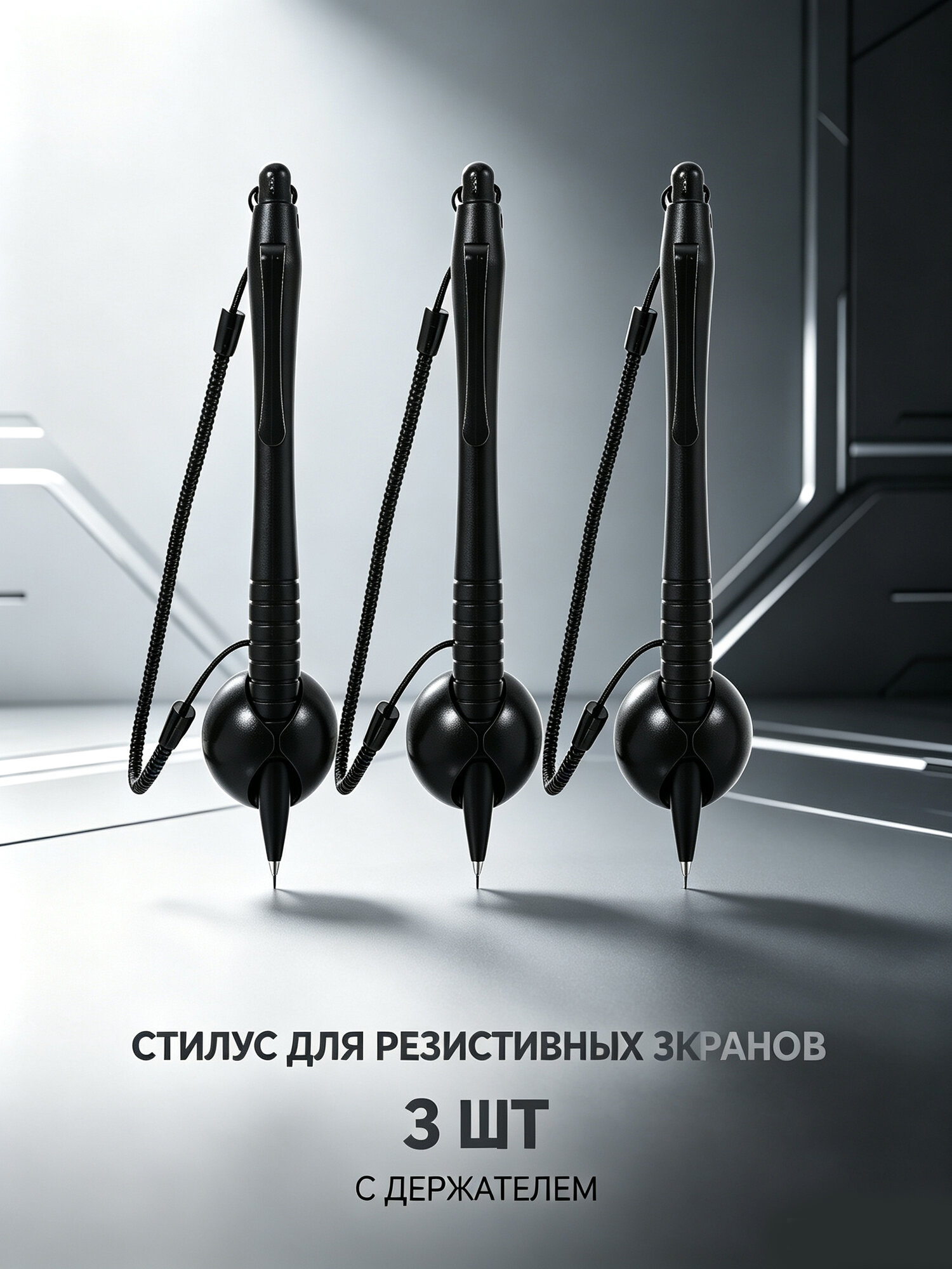 Стилус с резистивным экраном 3 шт. Сенсорная ручка для рисования для заметок для устройств Портативная пружинная веревка