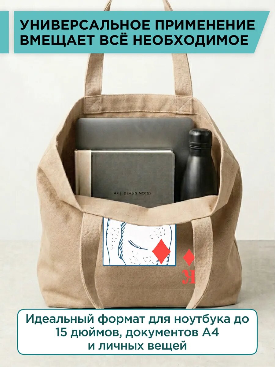 Сумка шоппер PRINTSHOT, фактура рельефная, бежевый — фото 1