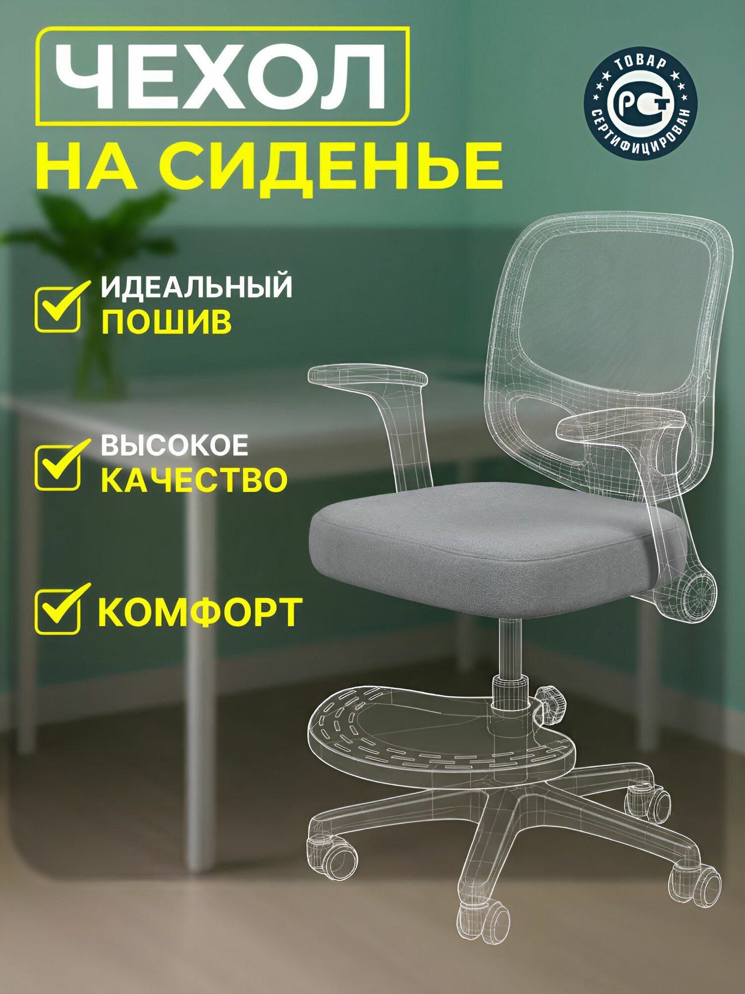 Чехол Pittore на сиденье кресла серый FUNDESK, чехол для кресел marte и lst9