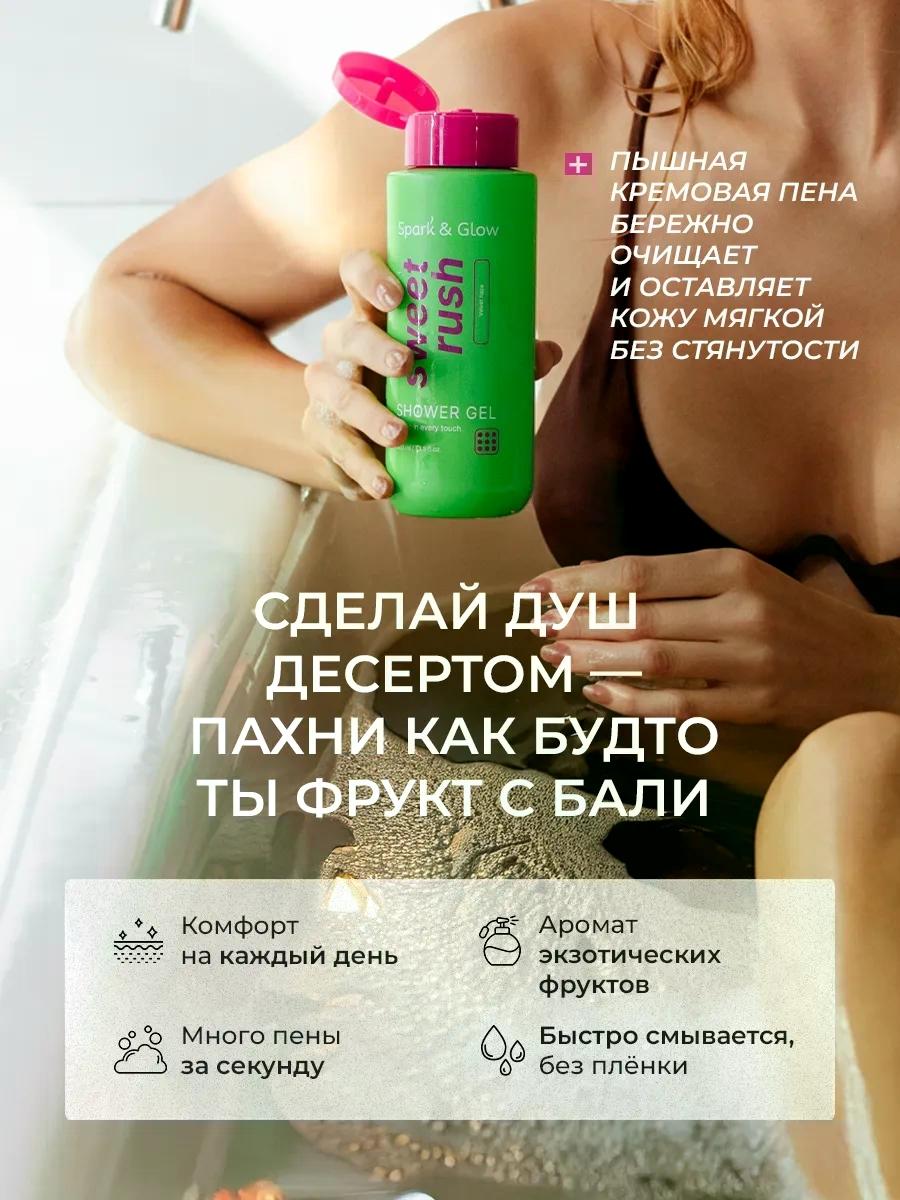 Гель для душа — фото 1