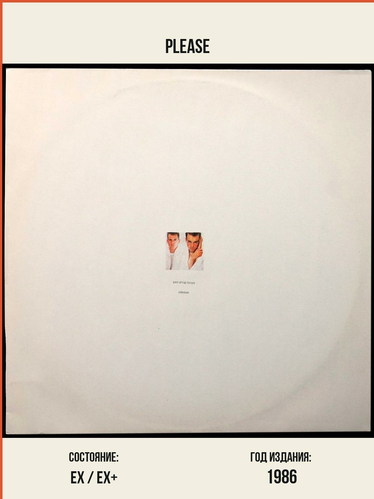Виниловая пластинка Parlophone Pet Shop Boys – Please