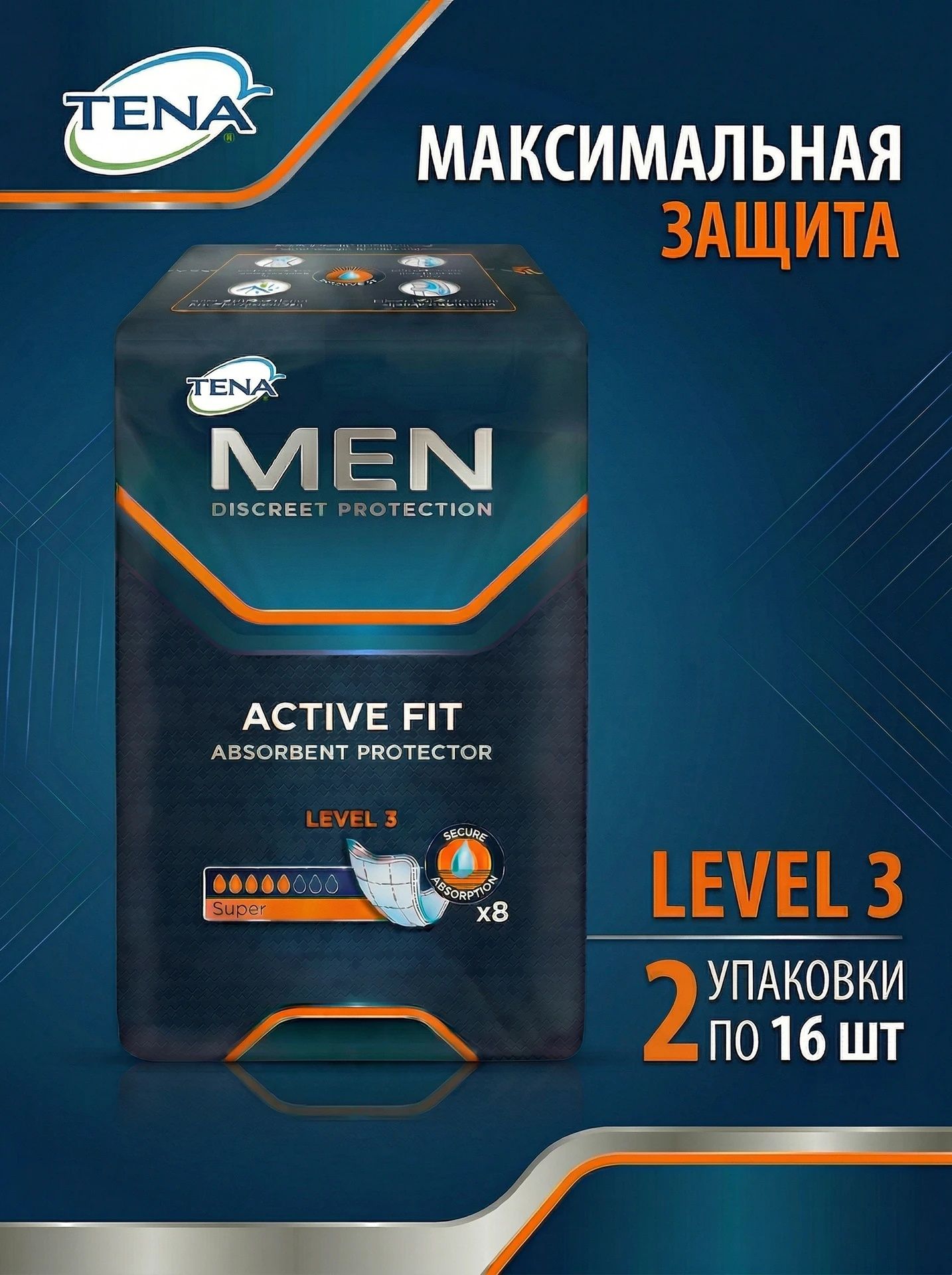 Урологические прокладки для мужчин TENA Men Level 3 (2 упаковки)