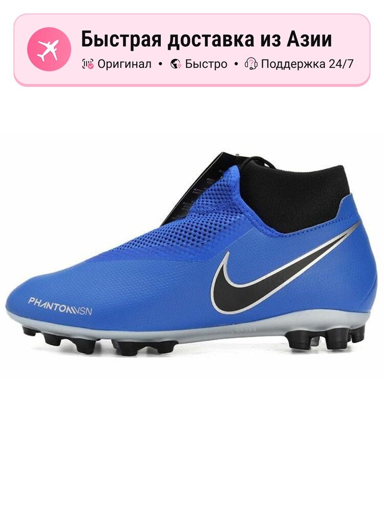 Бутсы NIKE