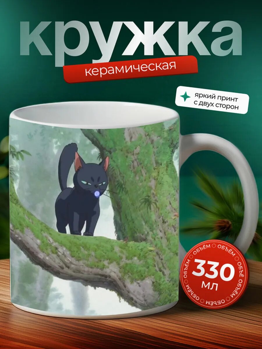 Кружка Мэри и ведьмин цветок аниме 16,