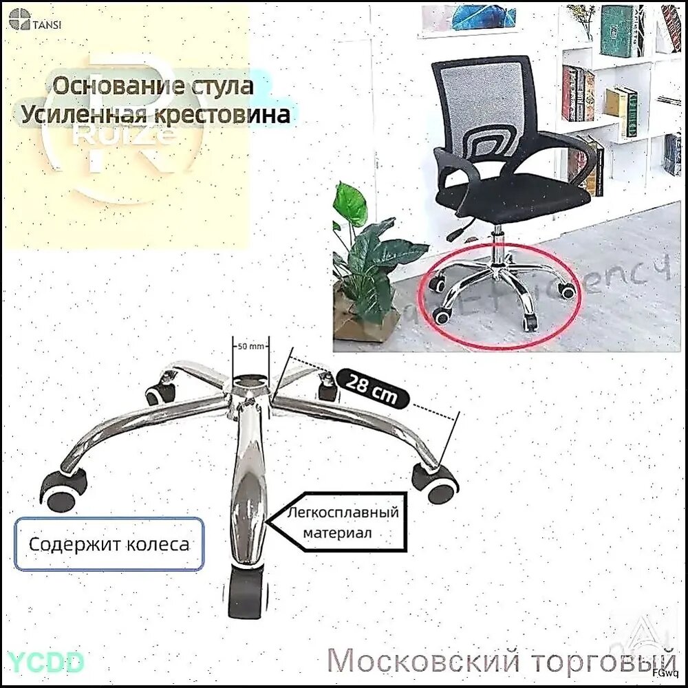 Крестовина для компьютерного кресла