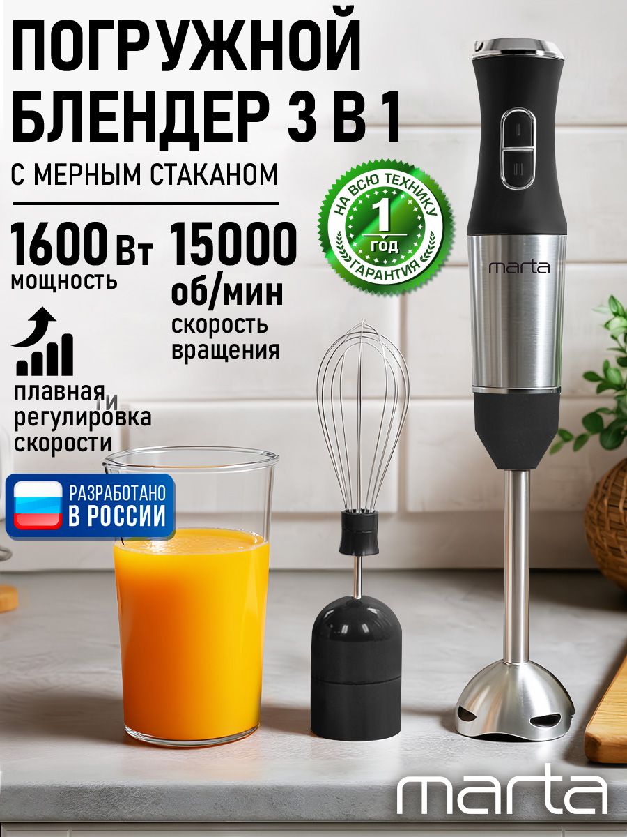 Погружной блендер MT-KP5-7aa52b625844_sku-45f676cbf70c, черный, серый