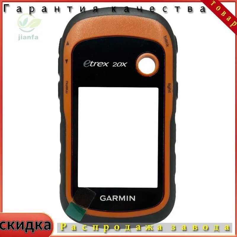 Передняя крышка Garmin Etrex 20x, сменная накладка, защита от воды, пластик/резина