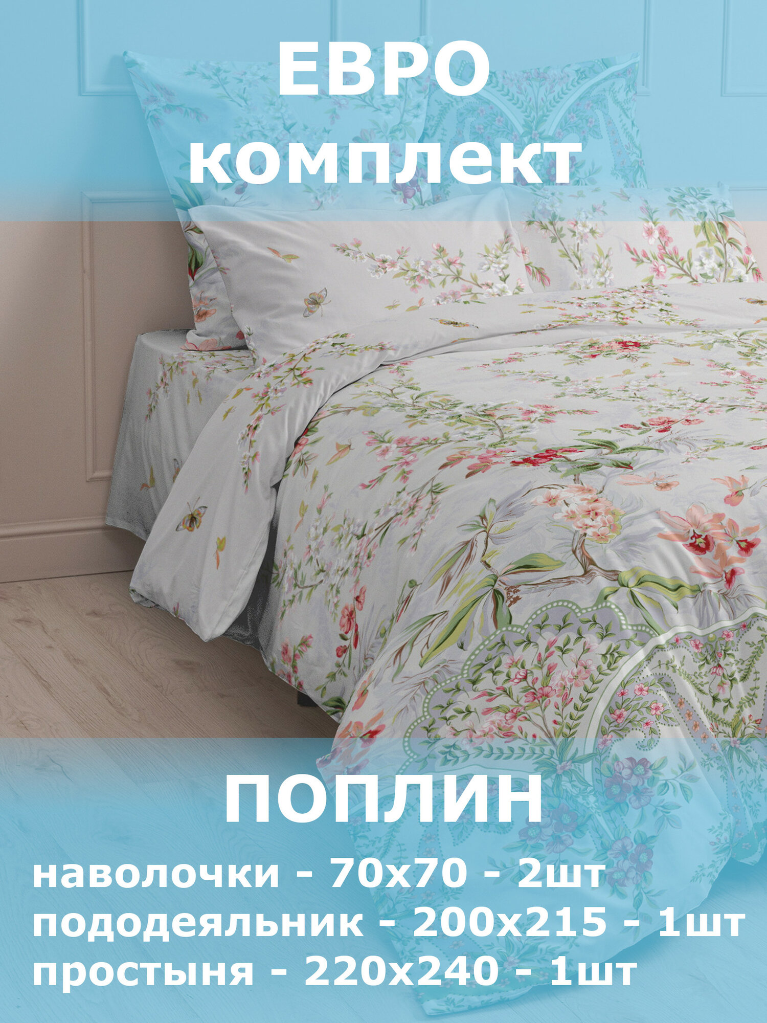 Комплект постельного белья "Мастерская снов", поплин, Евро, рис. 21826-1