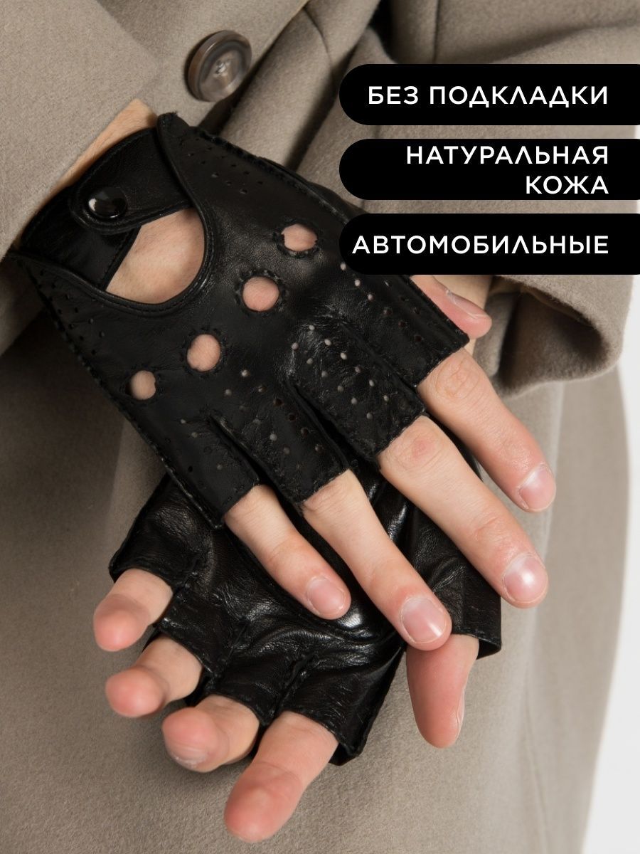Перчатки Мужские тонкие CHANSLER 1 для мужчин