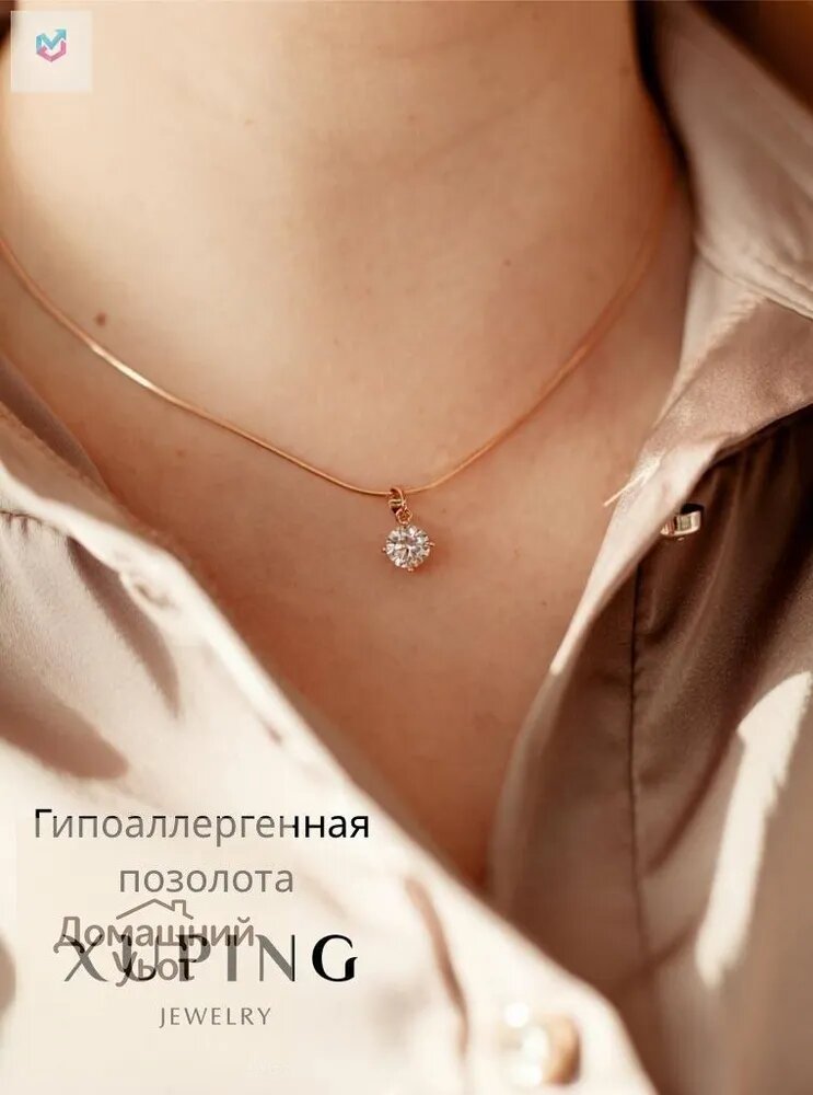 Колье