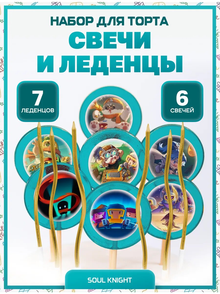 Свечи для торта. Сол Найт. + свечи золото