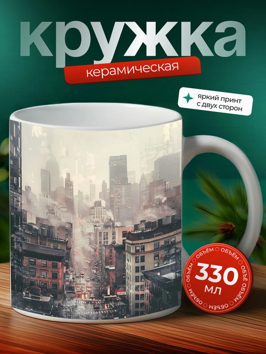 Кружка Делфт город 16,