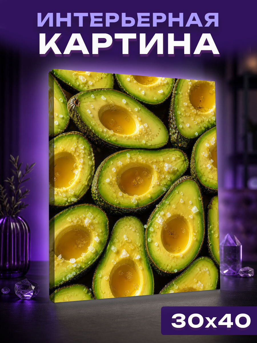 Интерьерная картина Золотое сердце авокадо
