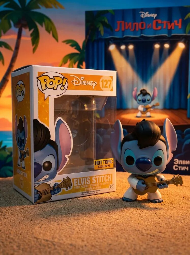 Фигурка Funko Pop! Disney Elvis Stitch, Лазурный, черный, белый, ПВХ, 1 шт