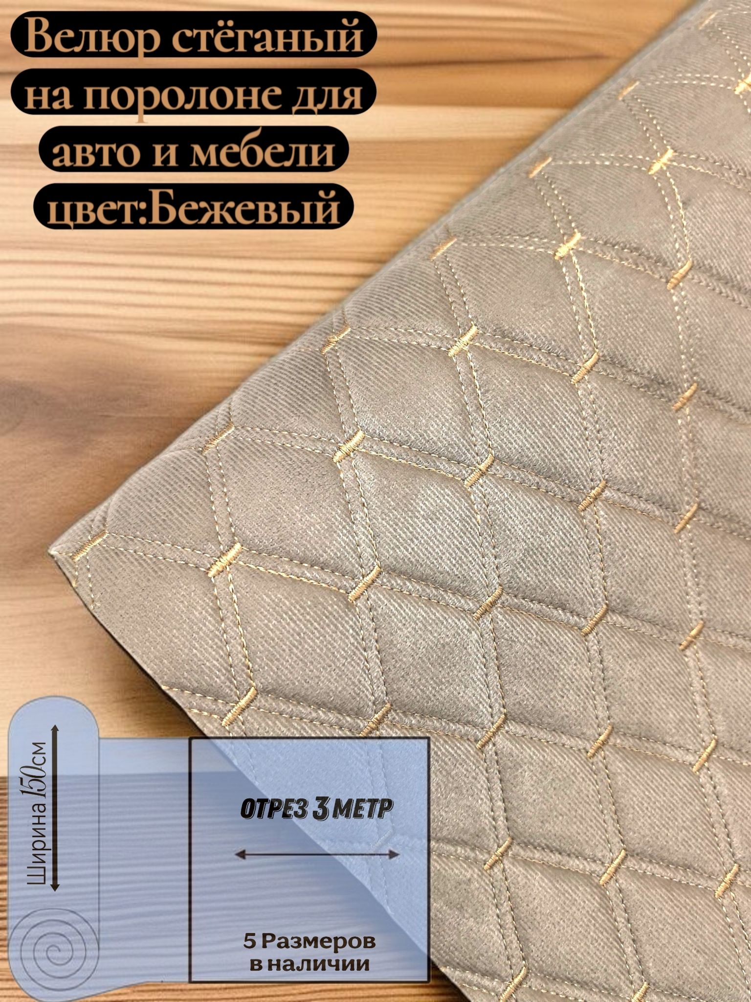 Ткань мебельная — фото 1