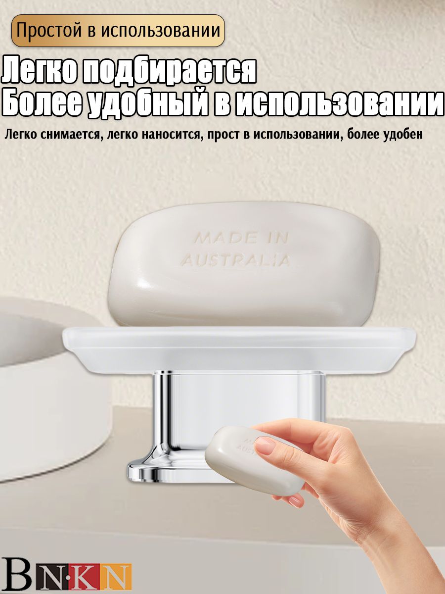 BN.KN Мыльница — фото 1