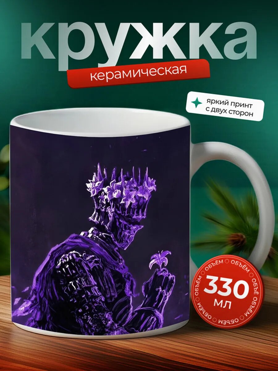 Кружка Фиолетовая вечнозелёная аниме 2,