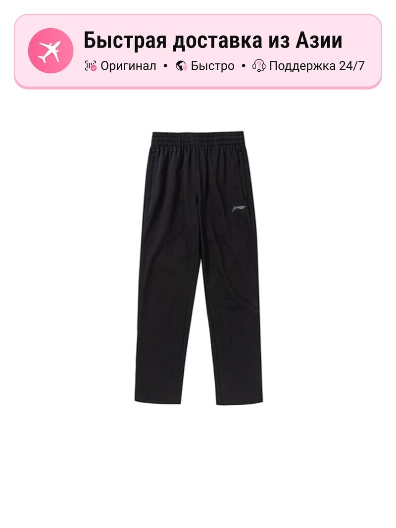 Брюки спортивные Li Ning 5412455