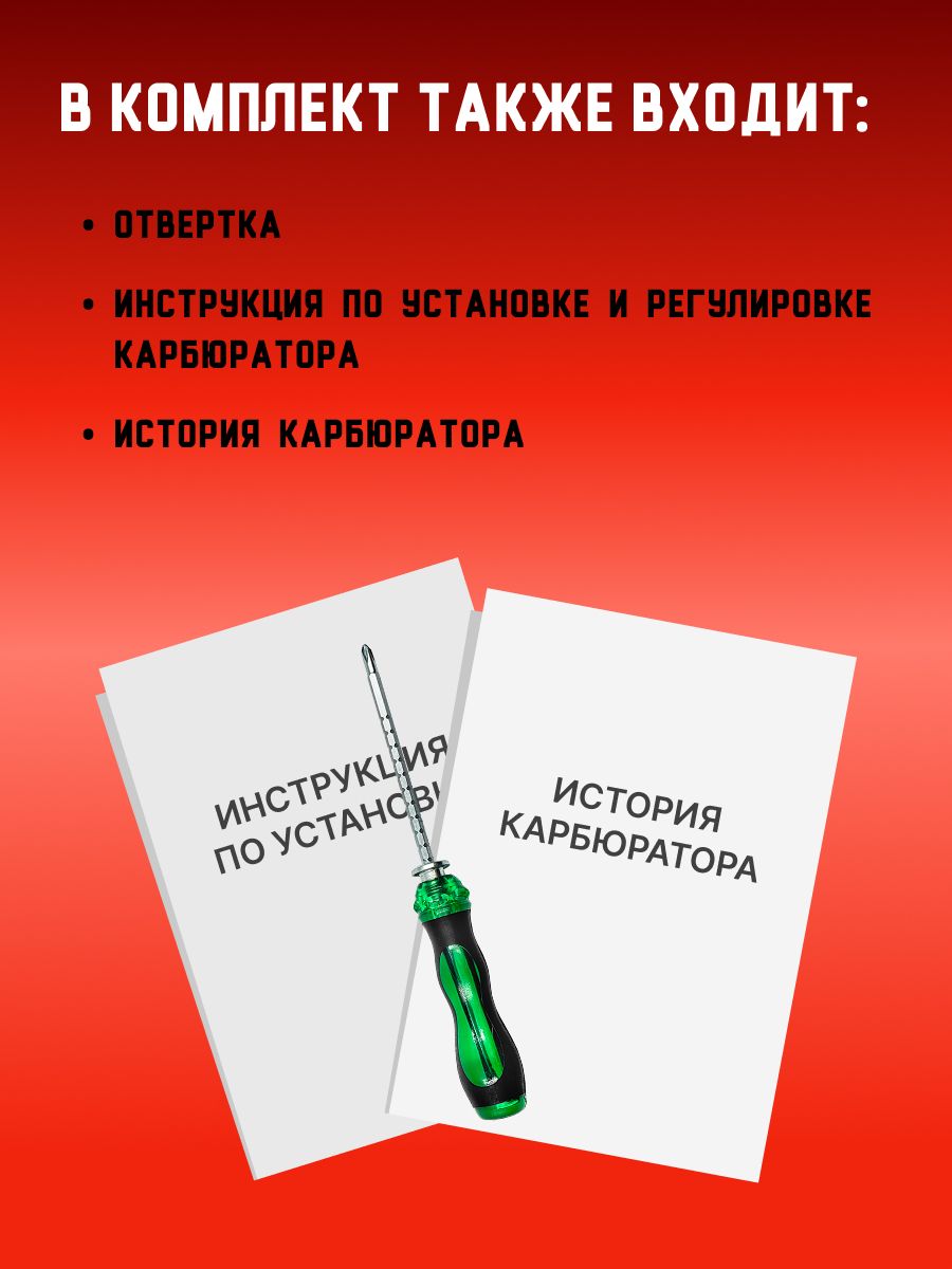 Комплект Карбюраторов К68У-01+ К68У (левый + правый) Урал Днепр