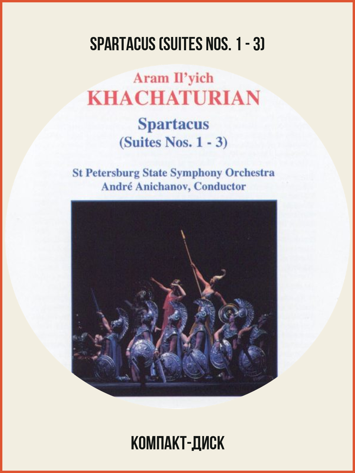 Компакт-диск Warner Арам Хачатурян – Spartacus (Suites Nos. 1 - 3)