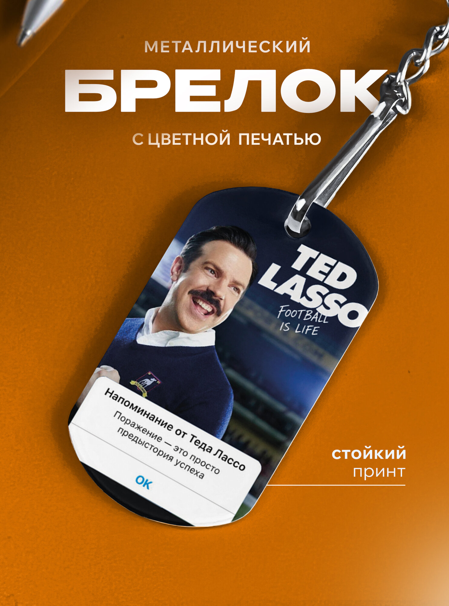 Брелок IREVIVE