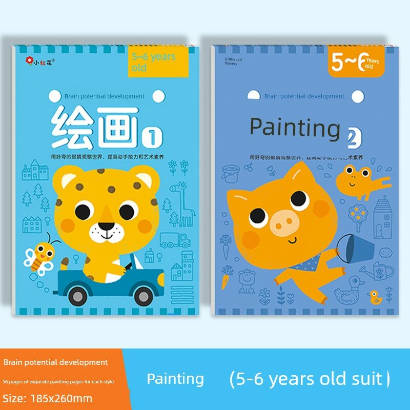 Художественная книга для рисования детей 5-6 лет, 2 книги по 112 страниц