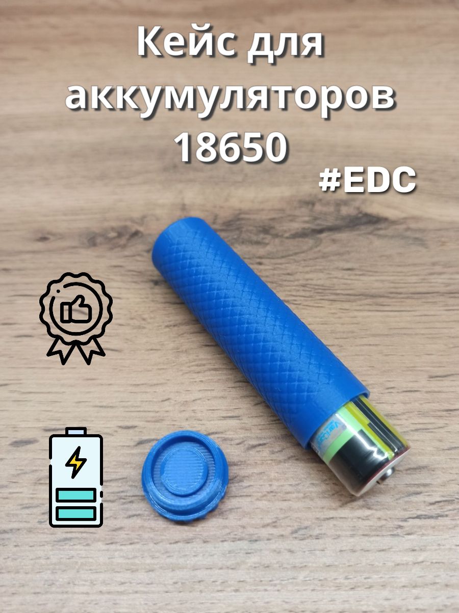 Кейс для аккумуляторов 18650 / Универсальный кейс (синий)