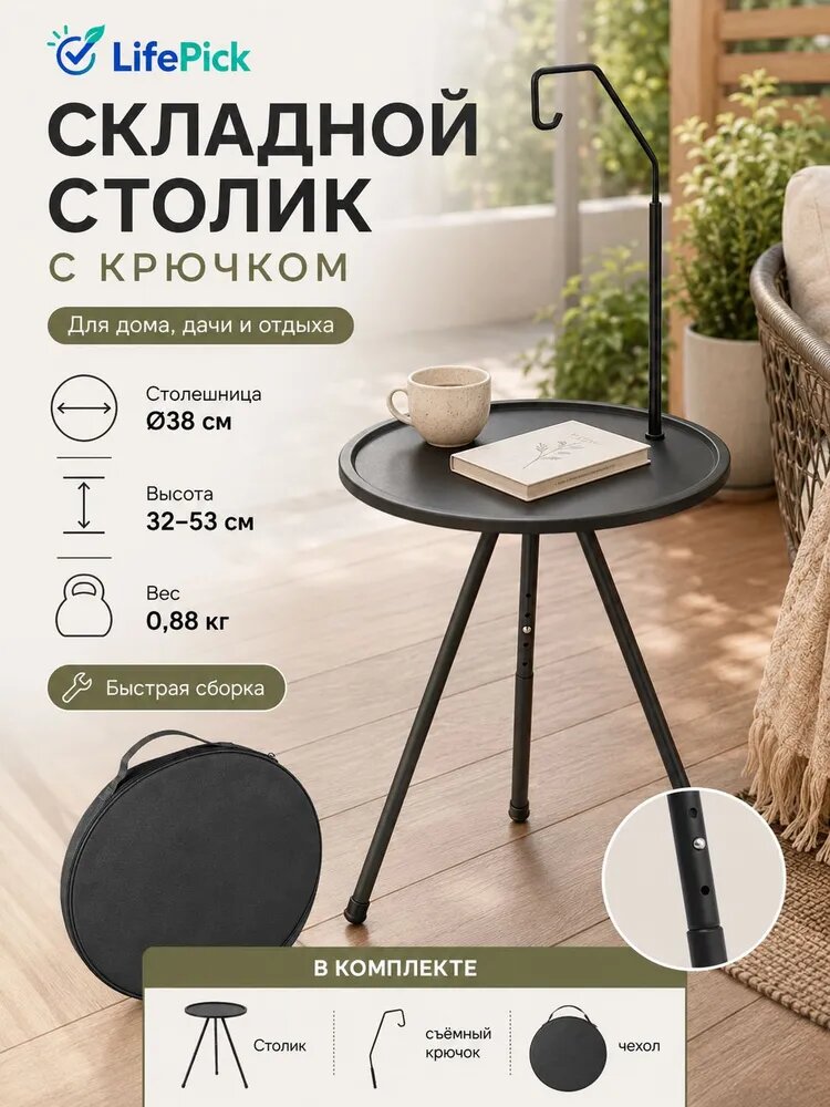 Садовый стол, Металл 38х38х107 см