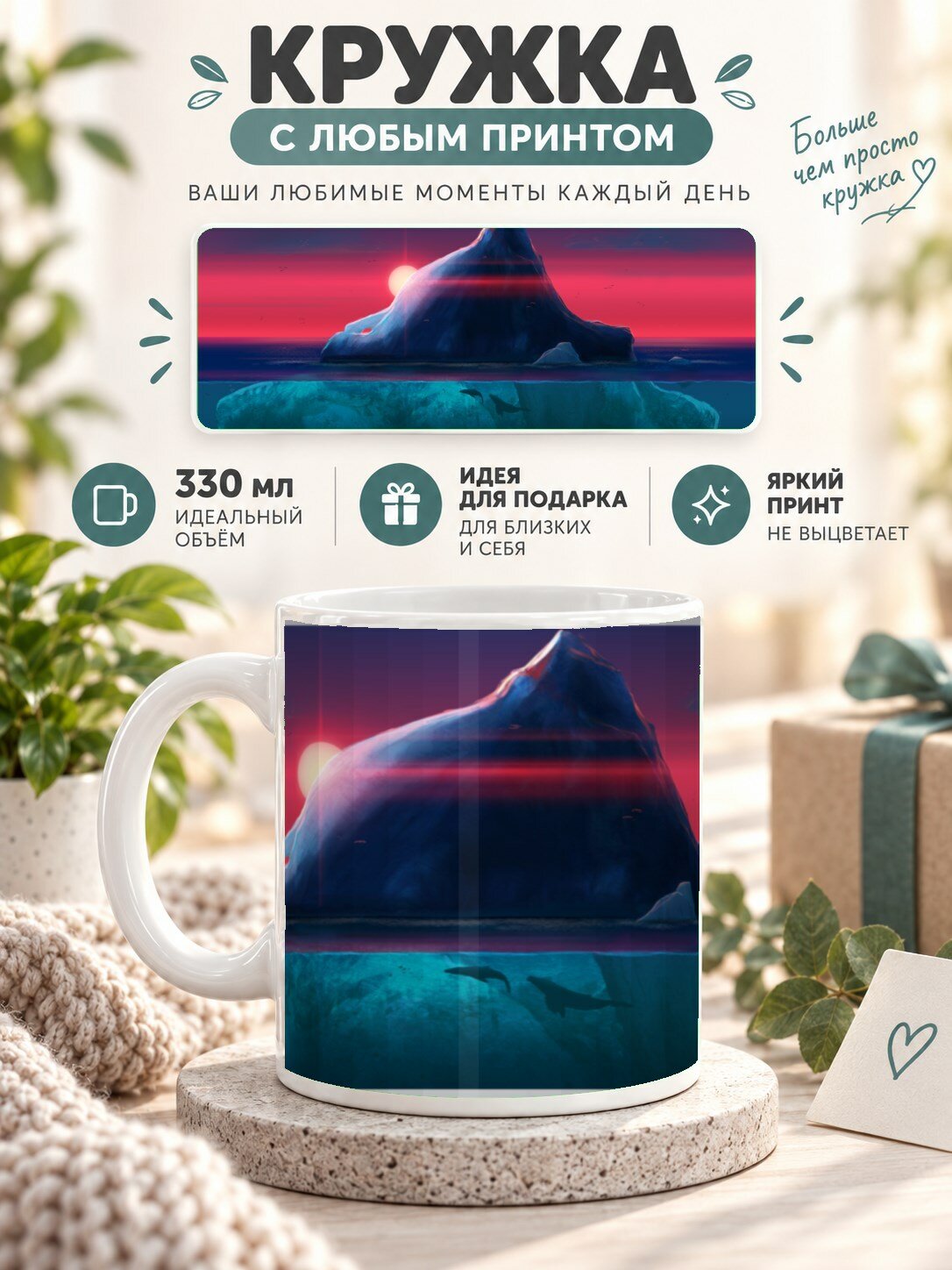 Кружка керамическая MoodRoom 330 мл, глянцевая, для чая и кофе, с принтом моря, UG33029771
