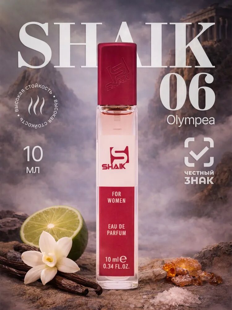 SHAIK Парфюмерная вода №06 OLYMPEA FOR WOMEN 10 мл, Женский