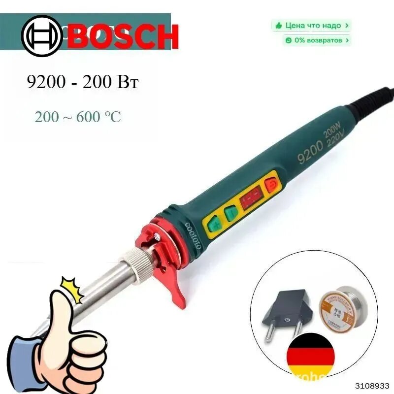 Bosch Паяльник 200 Вт, Индукционный нагреватель