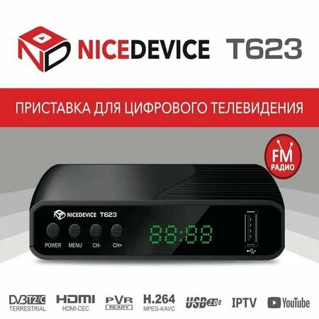 Приставка для цифрового ТВ, DVB-T/T2 Nice Device T623, с пультом, Wi-Fi, черный. Цыфровые каналы