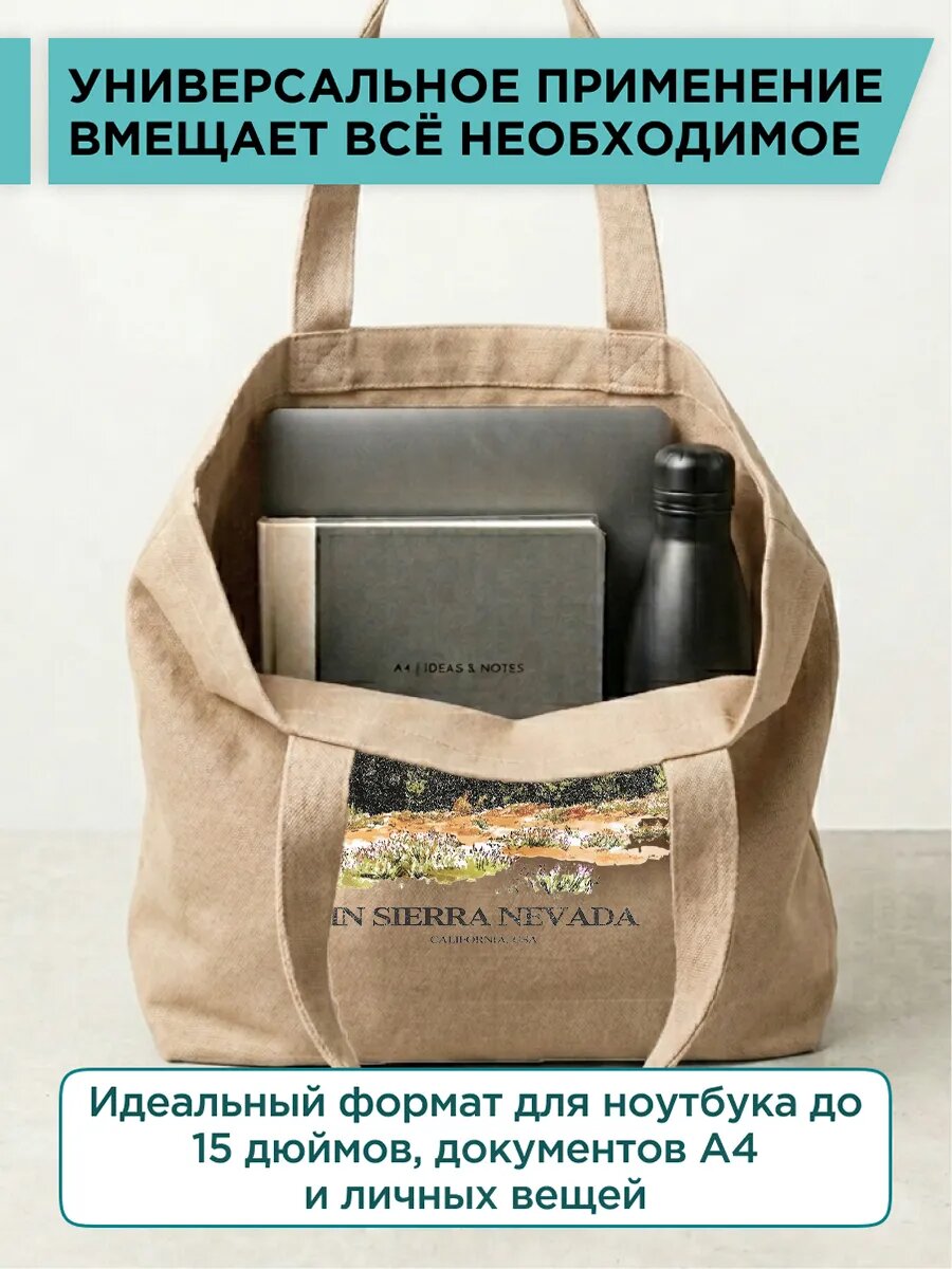 Сумка шоппер PRINTSHOT, фактура рельефная, бежевый — фото 1