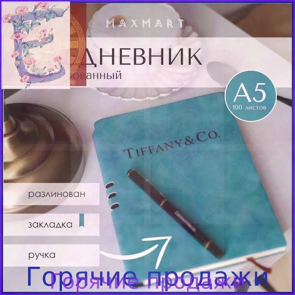 Еженедельник Недатированный A5, листов: 100