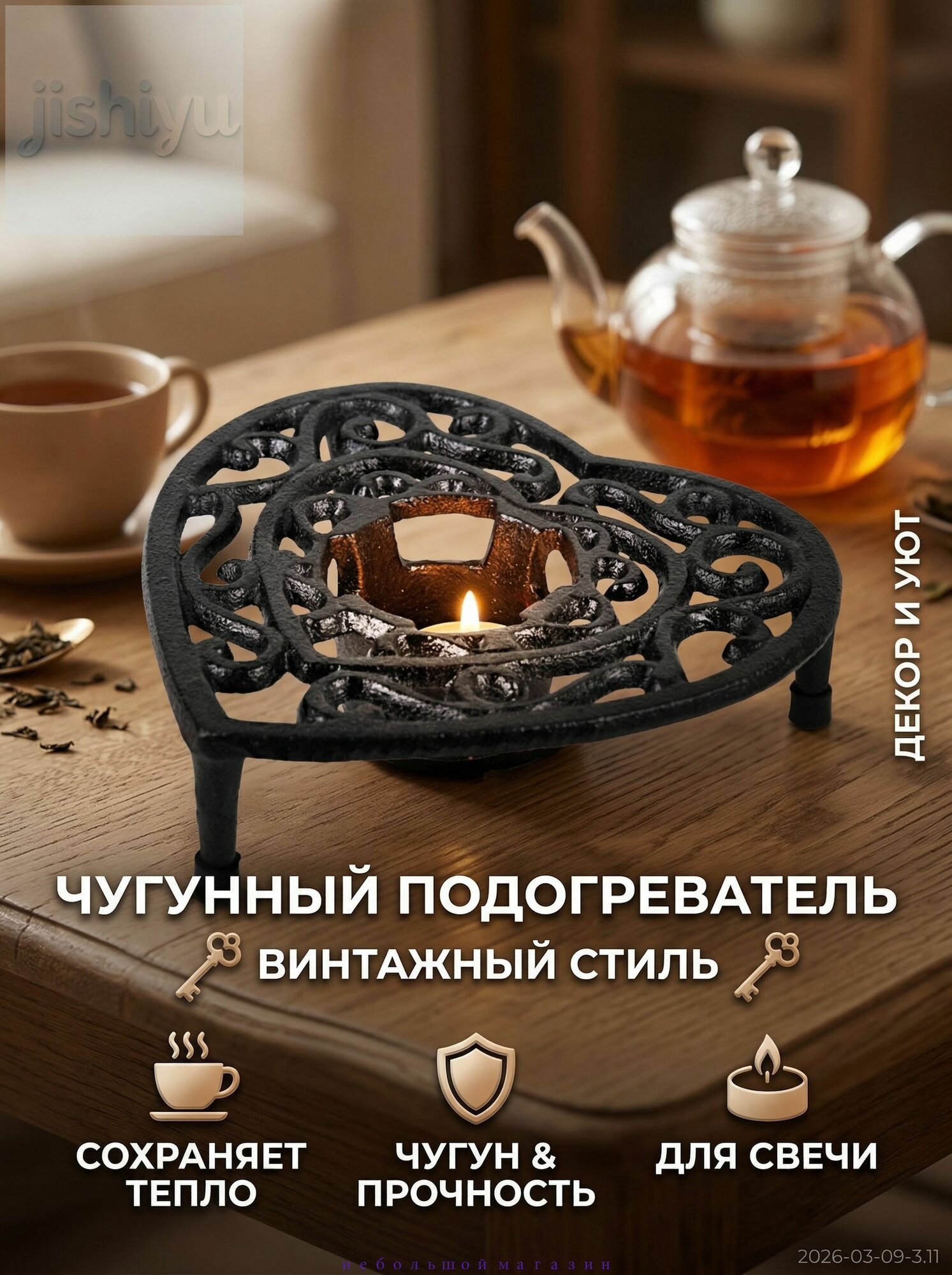 Чайник заварочный "подогреватель для чайника", 130 мл
