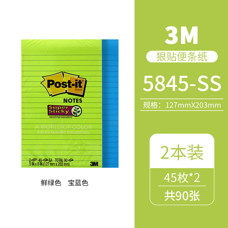 Серия 3M Post-it 5845-SS 2 набора полосатых листов зеленый, синий