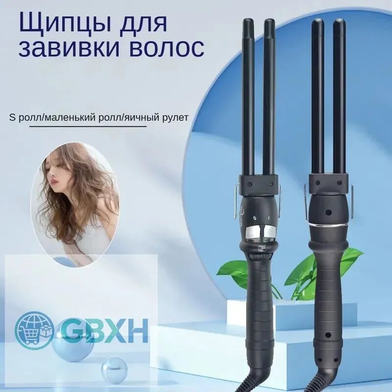 Плойка для волос