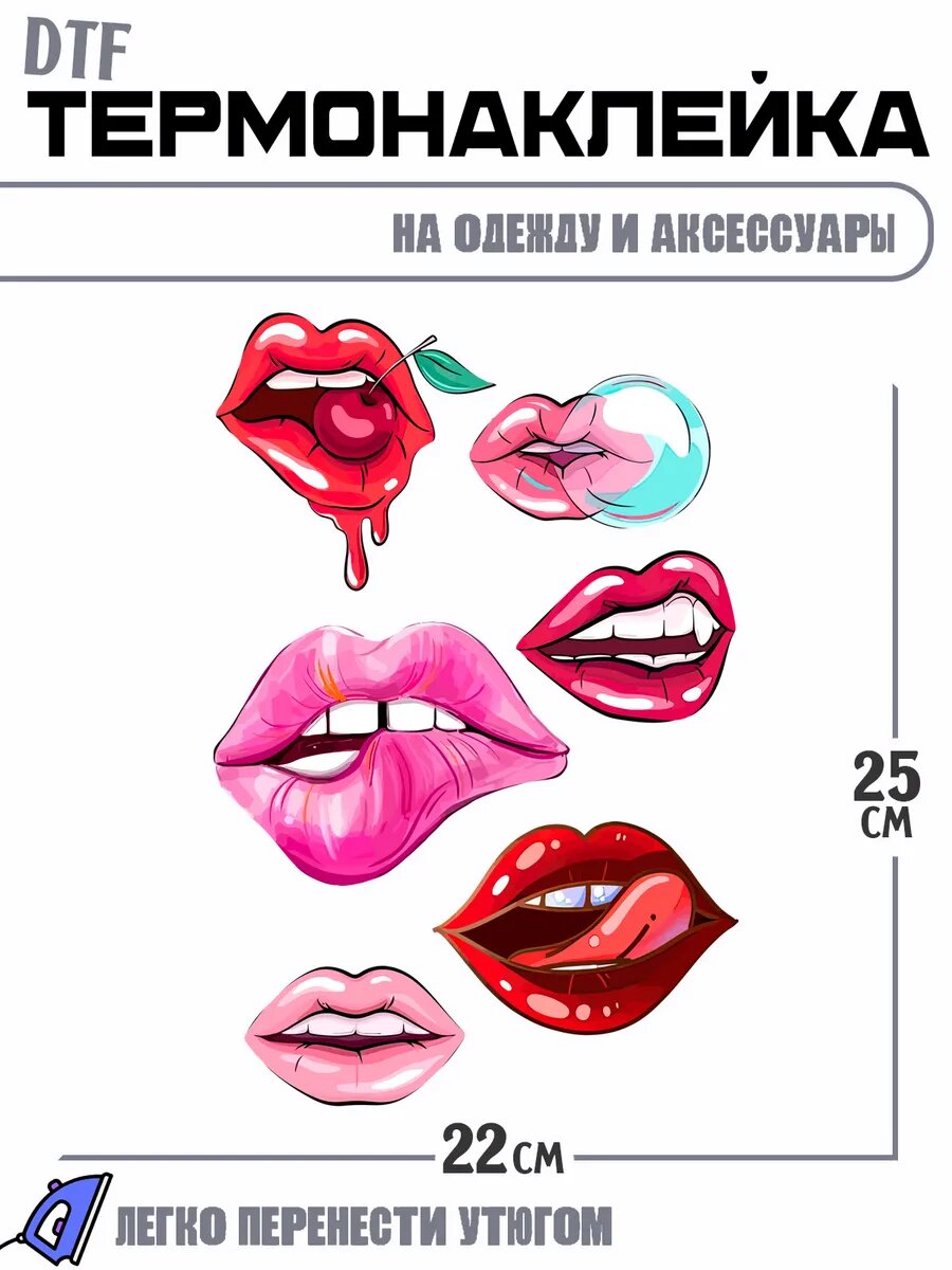 Термонаклейка губы поцелуй