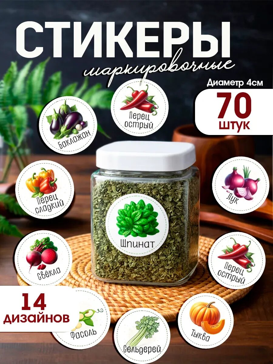 Наклейки стикеры для маркировки продуктов