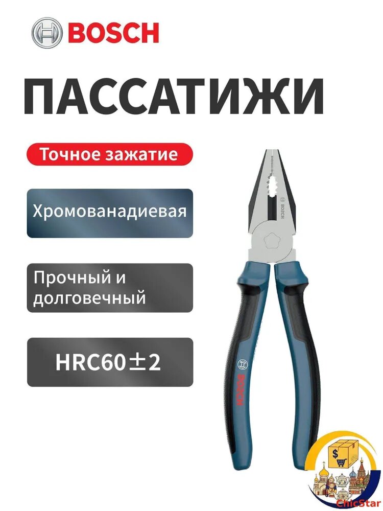 Пассатижи универсальные BOSCH 1600A039RC, 170 мм. Из хромованадиевой стали, твердость 60 HRC.