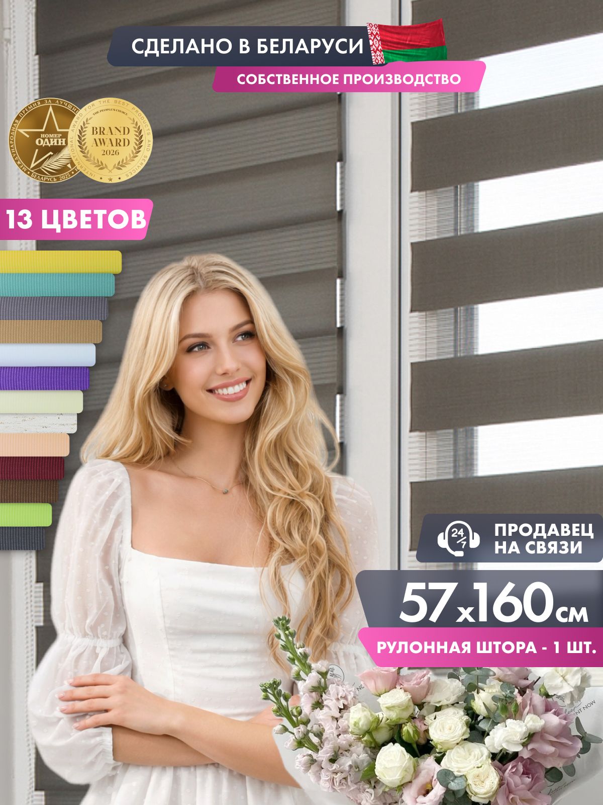 Рулонные шторы день ночь на окна 57 x 160 см, Баланс (007.14), темно-серый, жалюзи 55 60 без сверления на балкон, на кухню, в спальню, в детскую, на проем