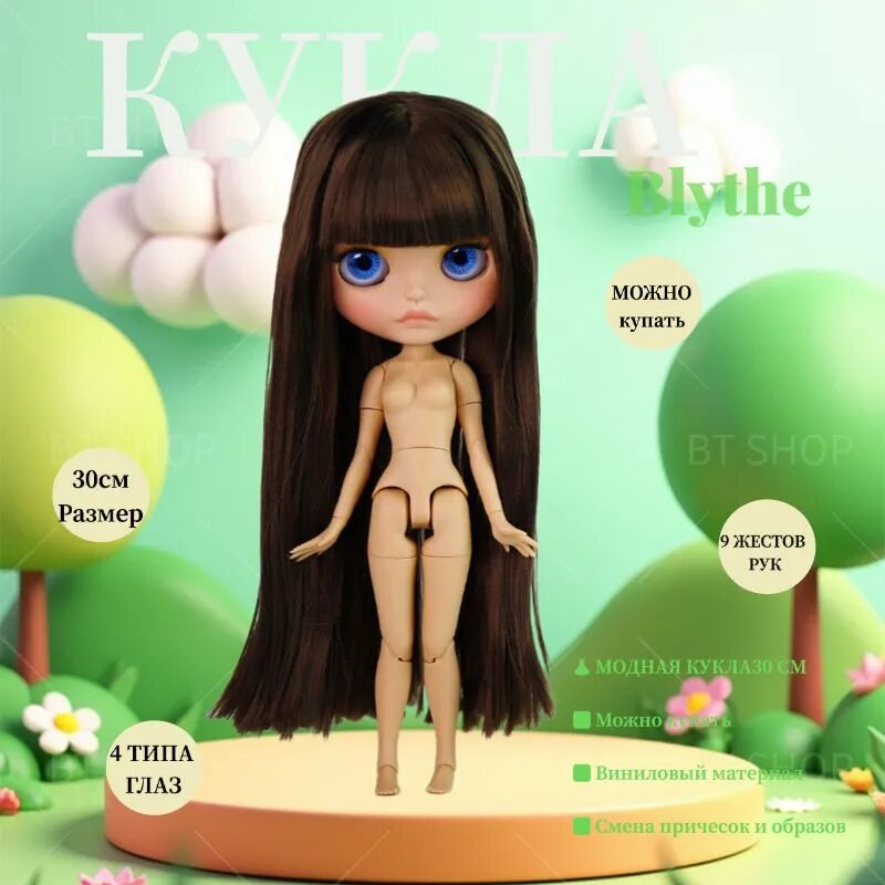 Кукла Блайз Blythe 30 см матовое лицо тон загара без одежды 3794595258 для коллекционирования
